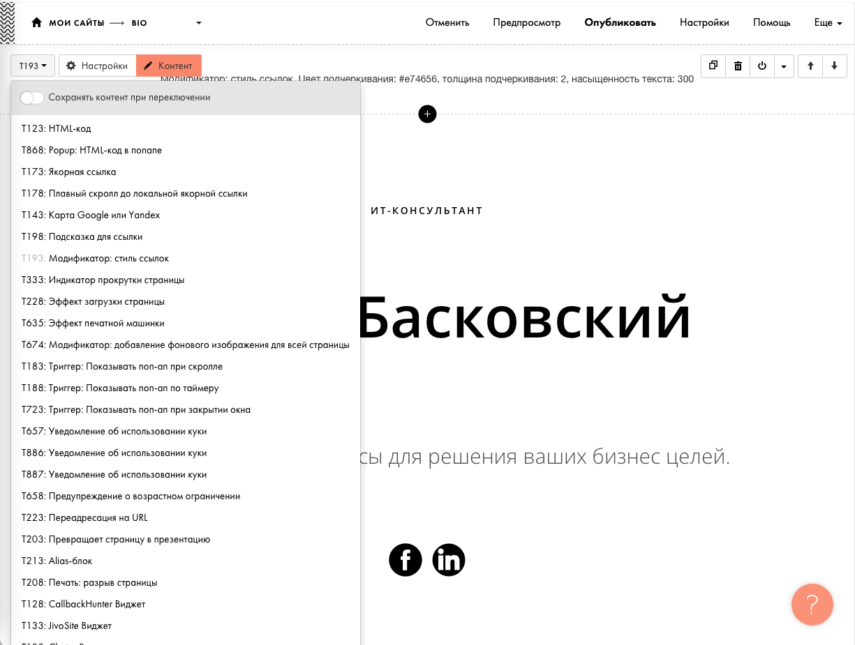 Оптимизирую личный бренд